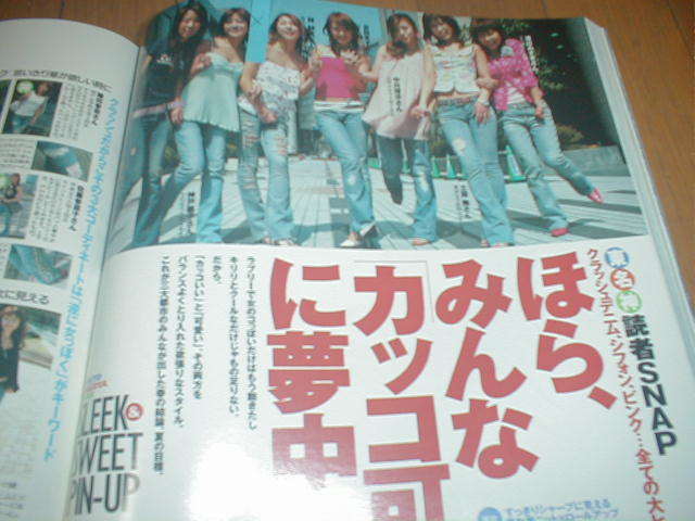 JJ 2004/6 桜井裕美 モデル水着 玉木宏3P 伊東美咲 素人水着ギャル 金子絵里 CAITY 桜井裕美 MIE RINA オルセン姉妹 読者モデル テニス｜代購幫