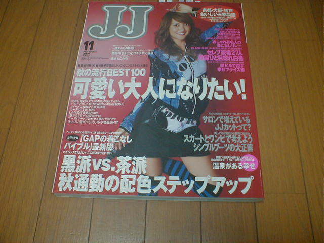 JJ 2004/11 金子絵里 速水もこみち3P Mie 桜井裕美 悠美 隈麻美 辺見えみり 伊藤裕子 読者モデル(JJ)｜売買されたオークション情報、yahooの商品情報をアーカイブ公開 ...