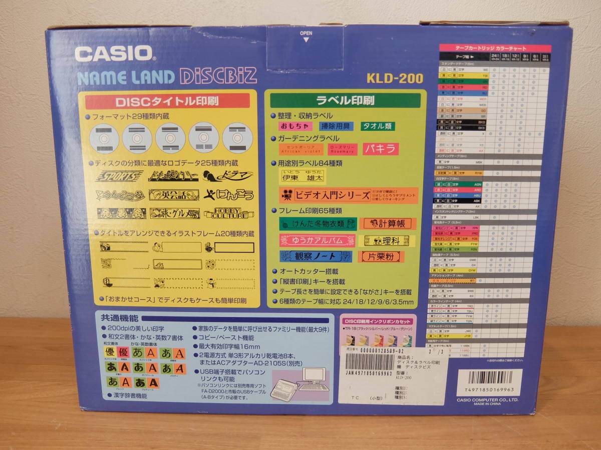 Yahoo!オークション - CASIO カシオ ネームランド DISCBIZ KLD-200 中...