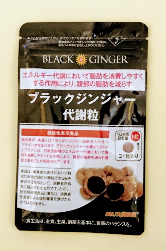 Yahoo!オークション - 【未開封】 DMJえがお生活 ブラックジンジャー代...