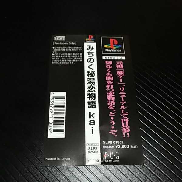 Yahoo!オークション - PlayStation PS1 プレイステーション プレステ ...