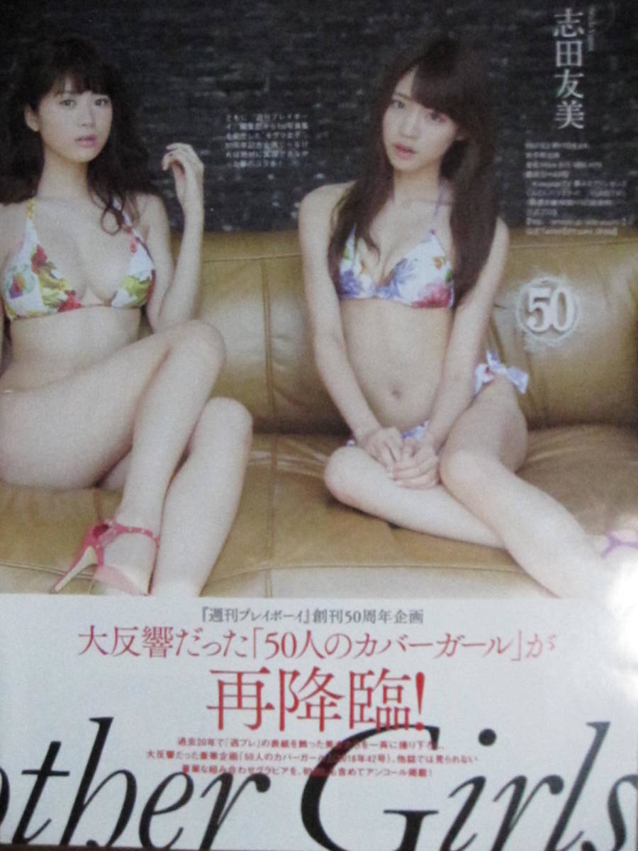 Yahoo!オークション - 切り抜き（a916-4)倉持由香 鈴木咲 青山ひかる ...