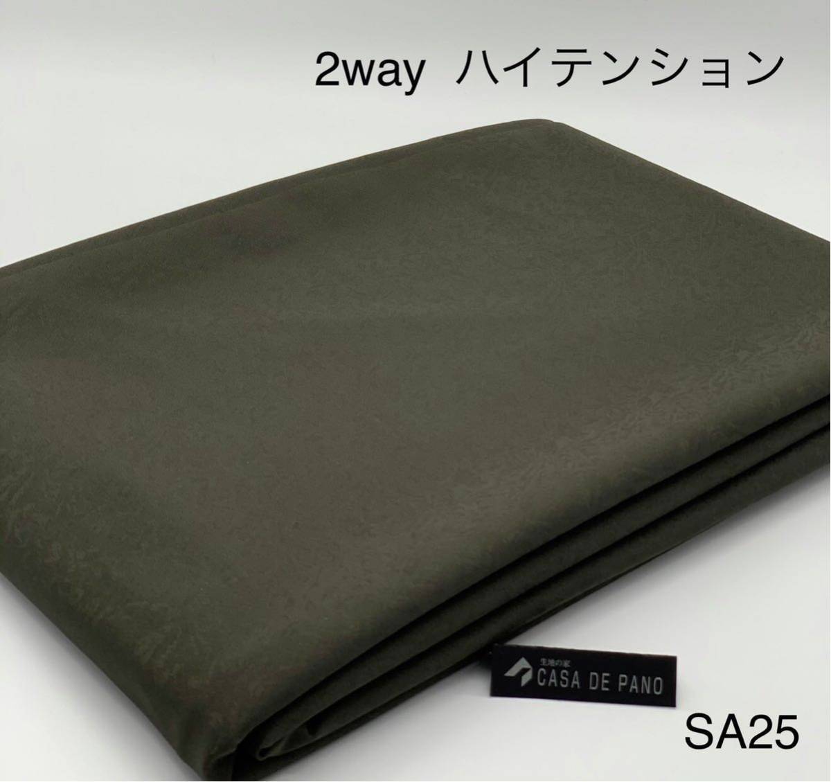 Yahoo!オークション - SA25 2way ハイテンション 花柄 エンボス加工 3m...