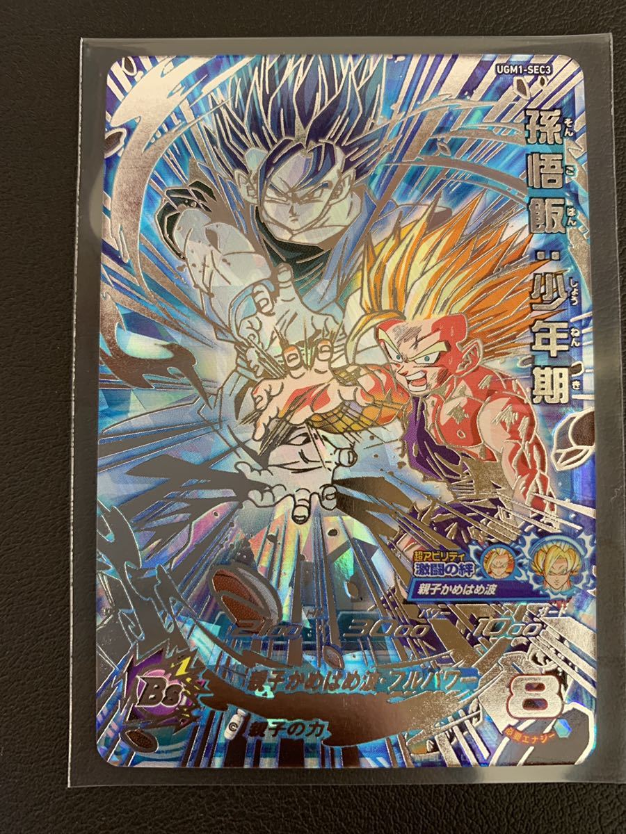 Yahoo!オークション - 【新品】 UGM1-SEC3 孫悟飯 UR SDBH SEC スーパ...