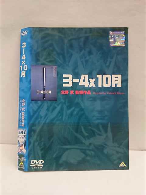 Yahoo!オークション - 011866 レンタル版・DVD 3-4x10月 1421 ケース...