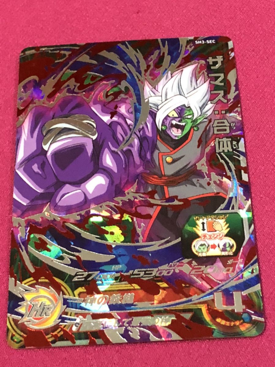 Yahoo!オークション - スーパードラゴンボールヒーローズ SH3-SEC ザマ...