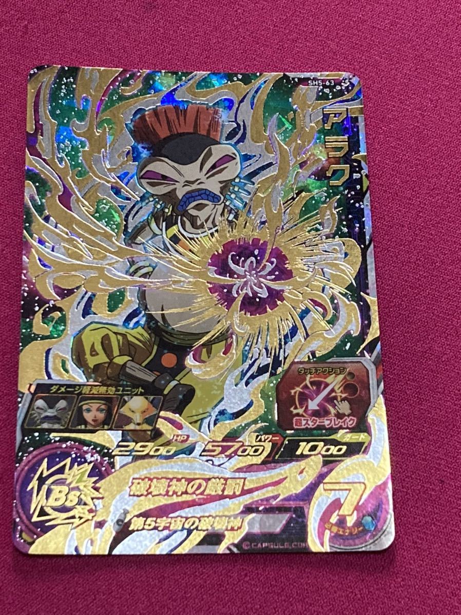 Yahoo!オークション - スーパードラゴンボールヒーローズ SH5-63 UR ア...