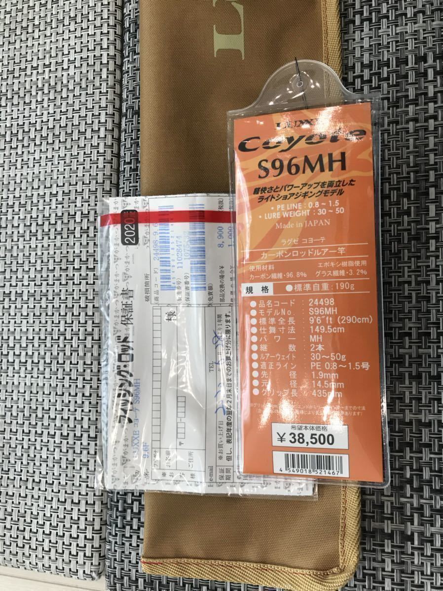 Yahoo!オークション - ラグゼ コヨーテ96MH