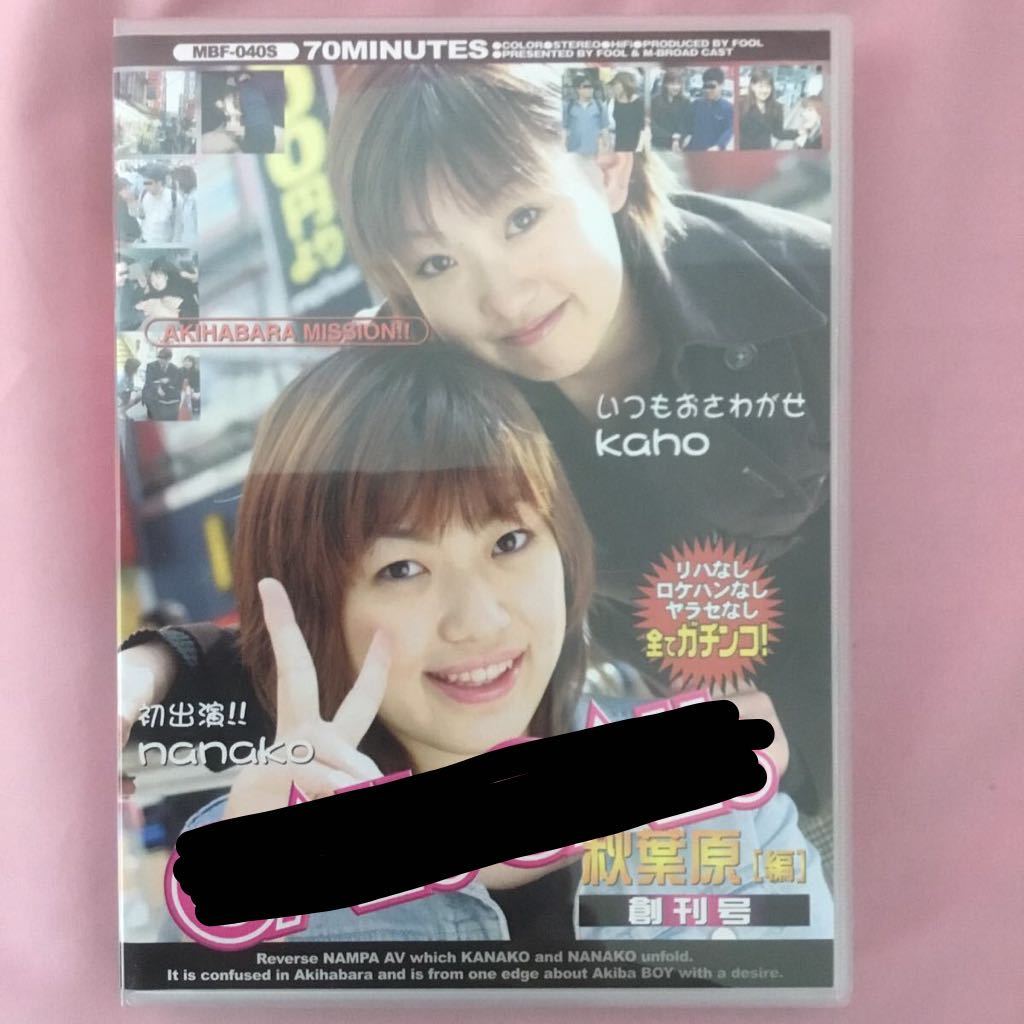 Yahoo!オークション - V087 創刊号 秋葉原編 kaho nanako MBF-040S