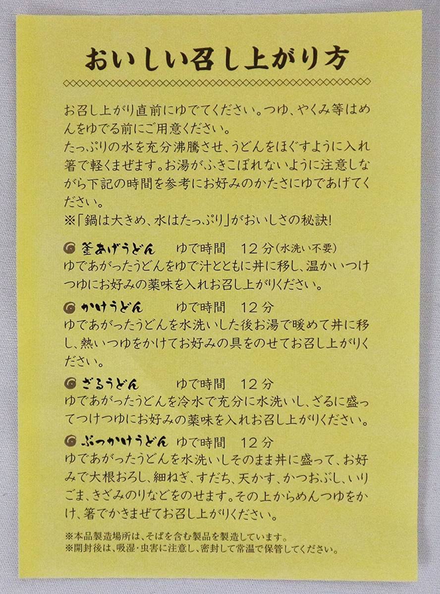 Yahoo!オークション - 丸亀 釜揚げうどん 乾麺 900g