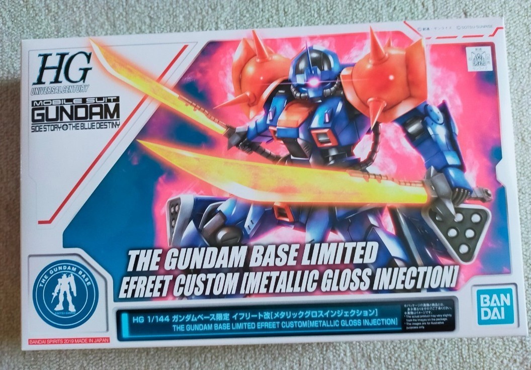 HG イフリート改 メタリックグロスインジェクション｜PayPayフリマ