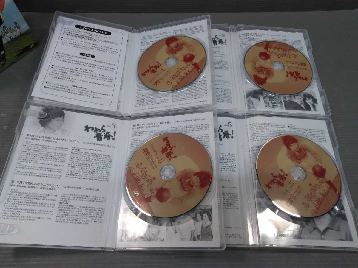 Yahoo!オークション - VOL4と6は未開封 われら青春 DVD-BOX TVドラマ ...