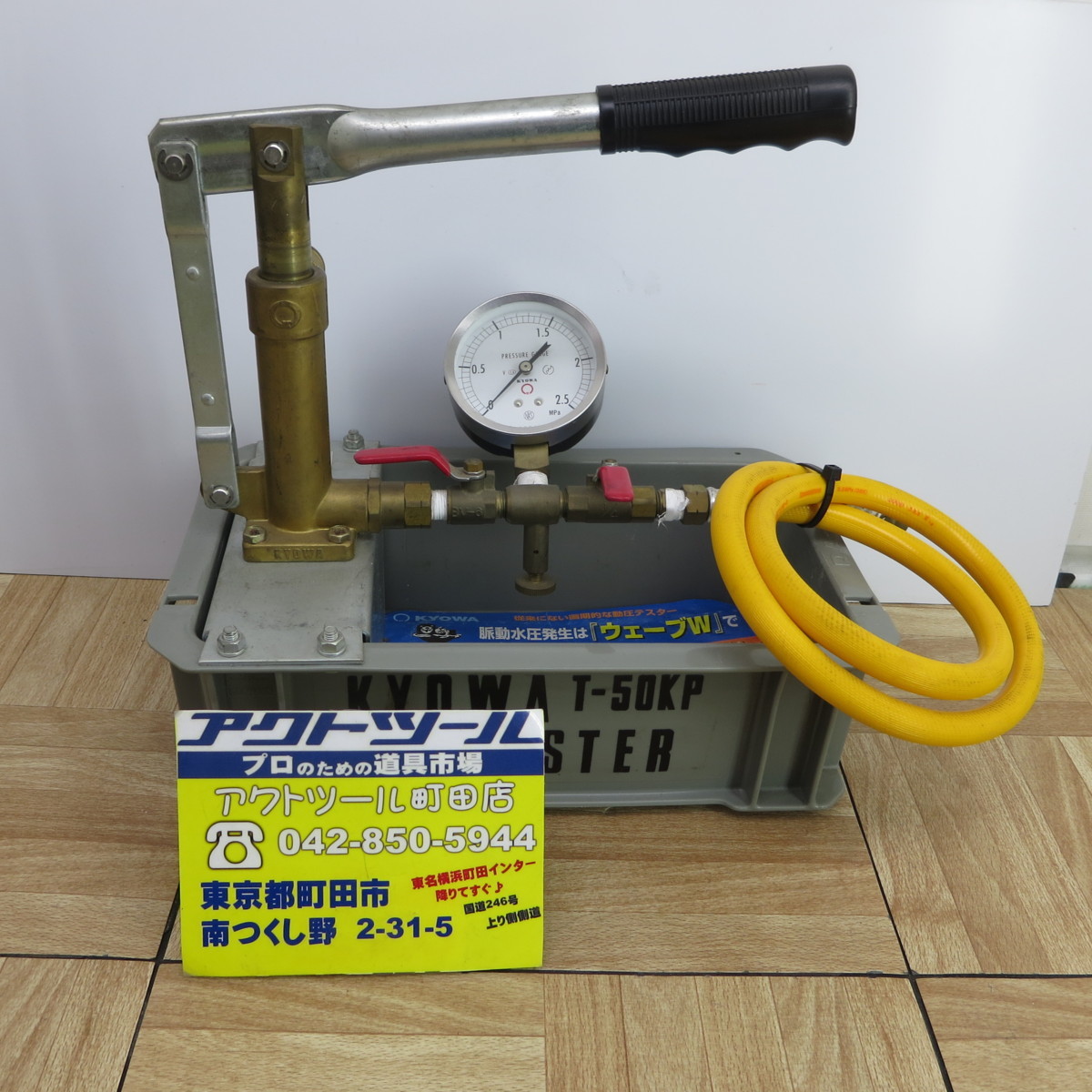 Yahoo オークション 中古【キョーワ】水圧テストポンプ(手動式) T