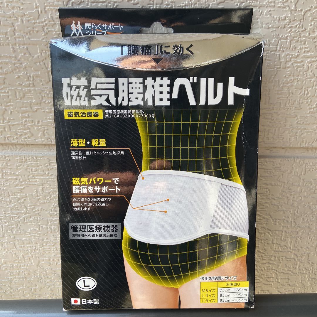 Yahoo!オークション - 腰痛ベルト 磁気腰椎ベルト ジキベルト