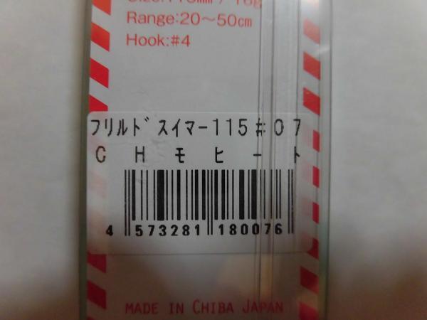 Yahoo!オークション - ポジドライブガレージ フリルドスイマー 115F CH...