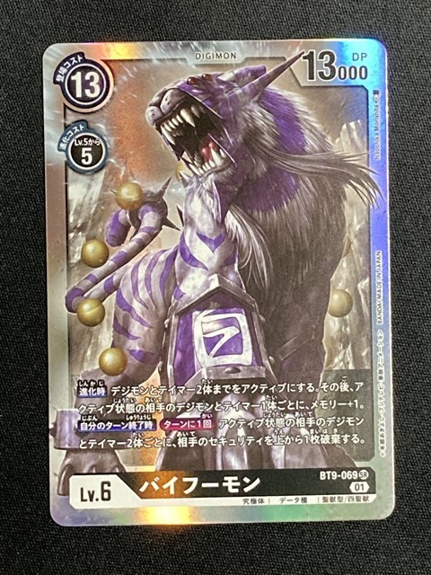 Yahoo!オークション - バイフーモン SR BT9-069 Xレコード デジモンカ...