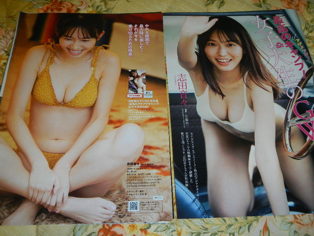 Yahoo!オークション - 4154 志田音々 8p