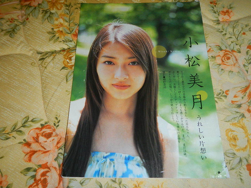 Yahoo!オークション - 4424 小松美月 5p