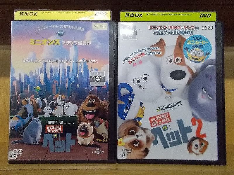 Yahoo!オークション - DVD ペット + ペット2 2本セット レンタル落ち Z...