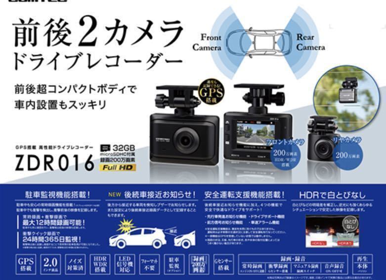 Yahoo!オークション - 送料無料 コムテック ZDR016 2カメラ ドライブレ...