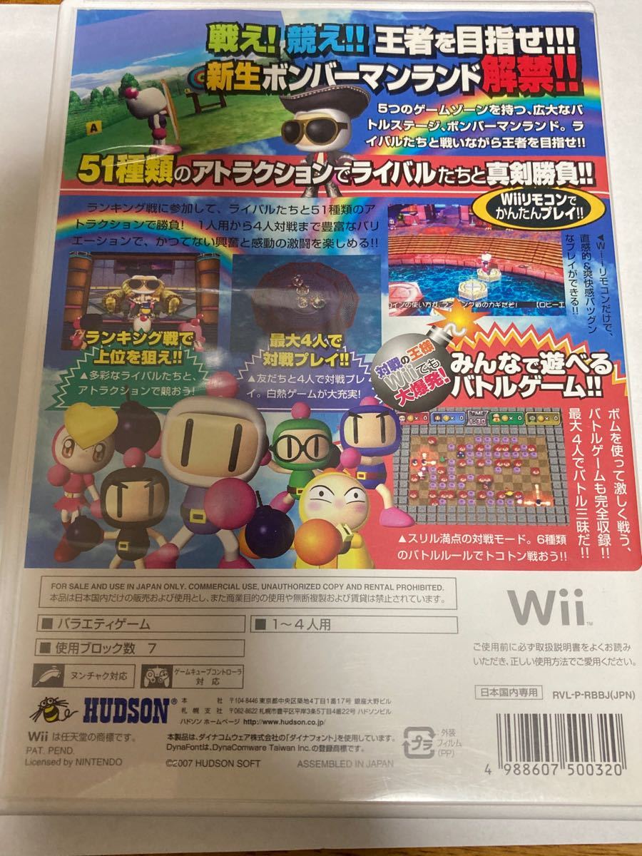 ボンバーマンランド ぷよぷよ 15th anniversary セット Wii｜PayPayフリマ