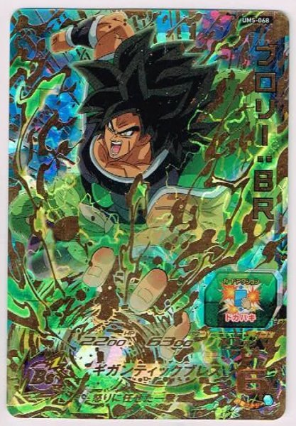 Yahoo!オークション - スーパードラゴンボールヒーローズ UM5-068 ブロ...