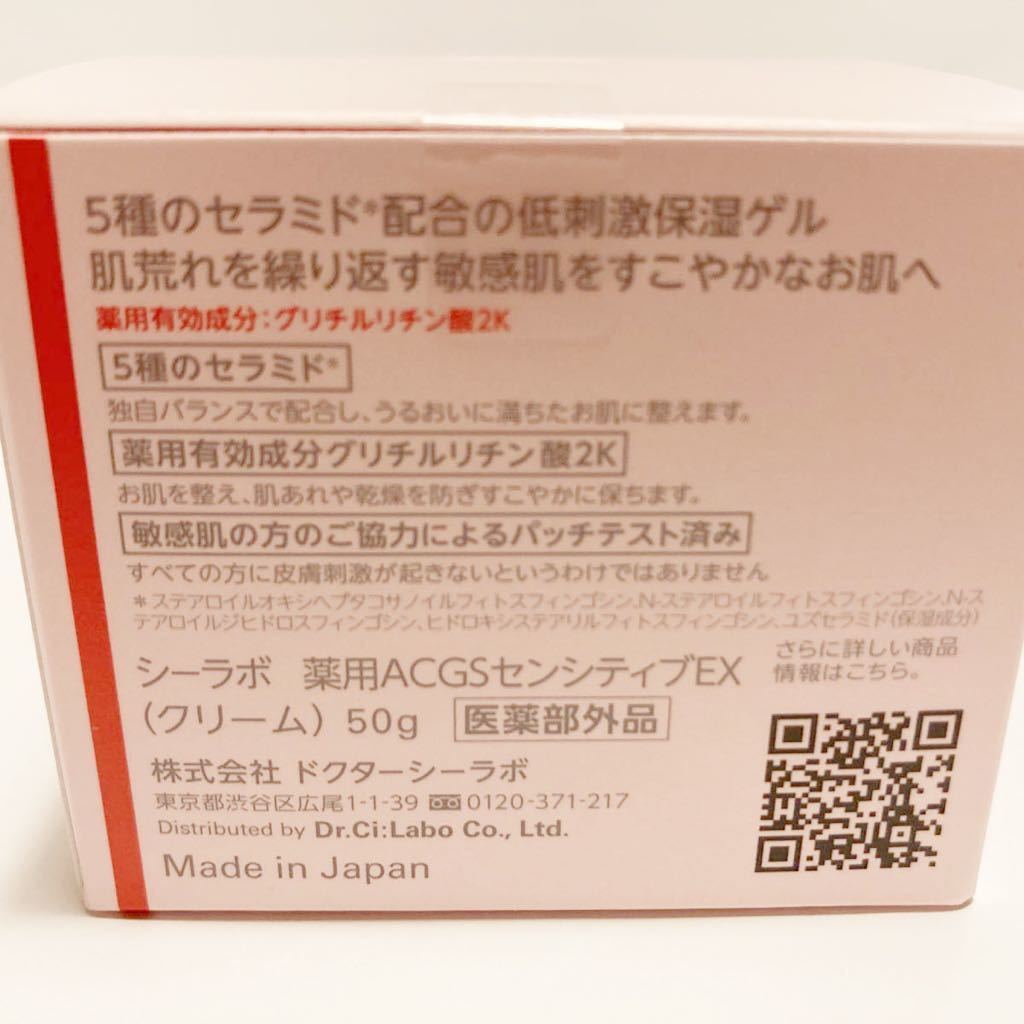 Yahoo!オークション - シーラボ 薬用ACGSセンシティブEX