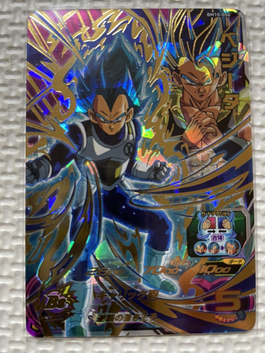 Yahoo!オークション - スーパードラゴンボールヒーローズ SDBH BM10-05...