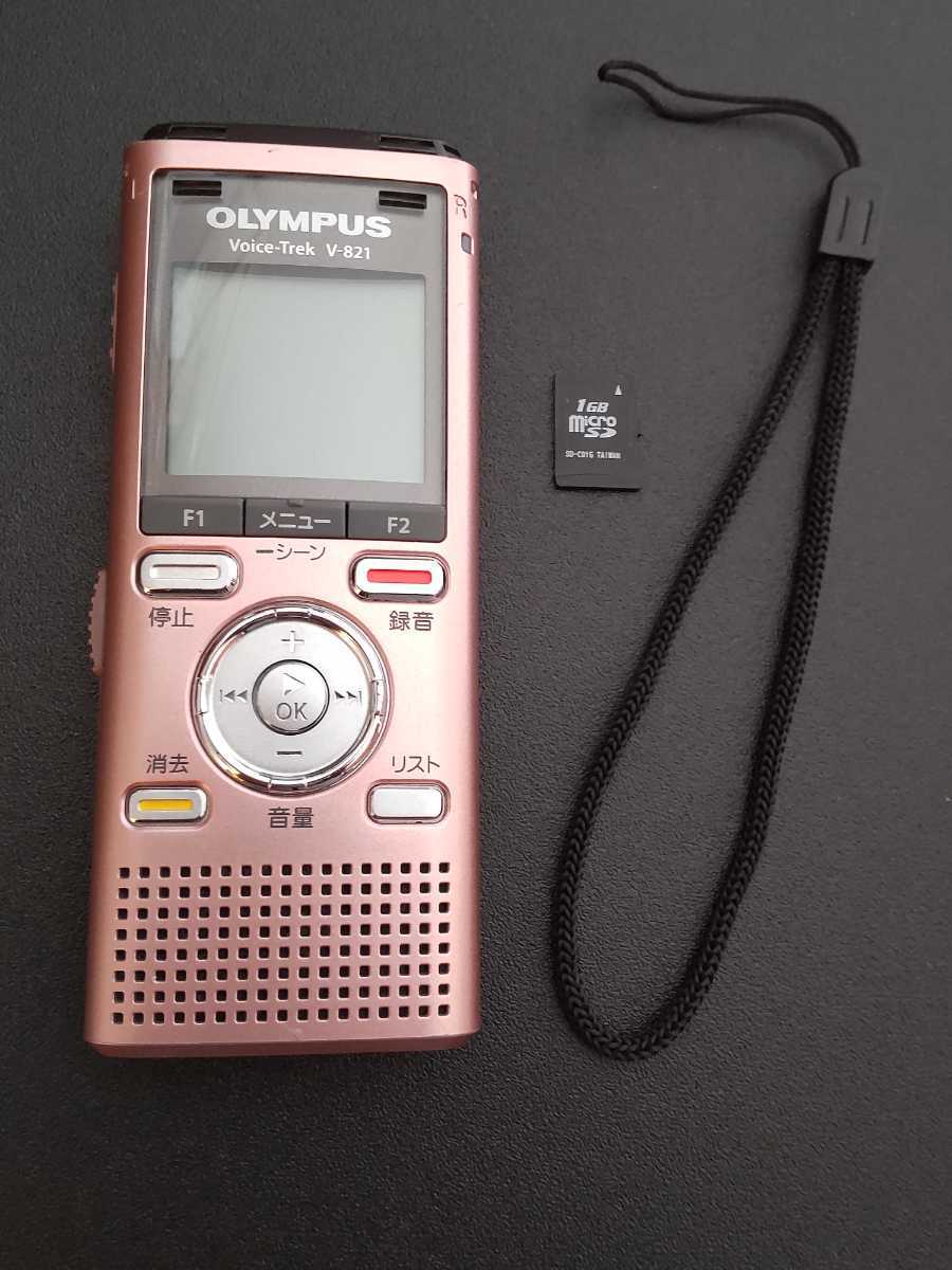 Yahoo!オークション - ボイスレコーダー OLYMPUS Voice-Trek V-821