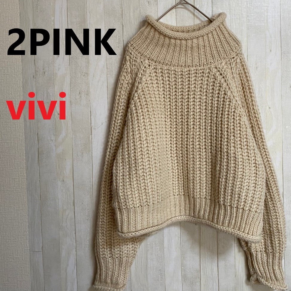 Yahoo!オークション - 2PINK produced by ViVi チャンキーニット サイ...