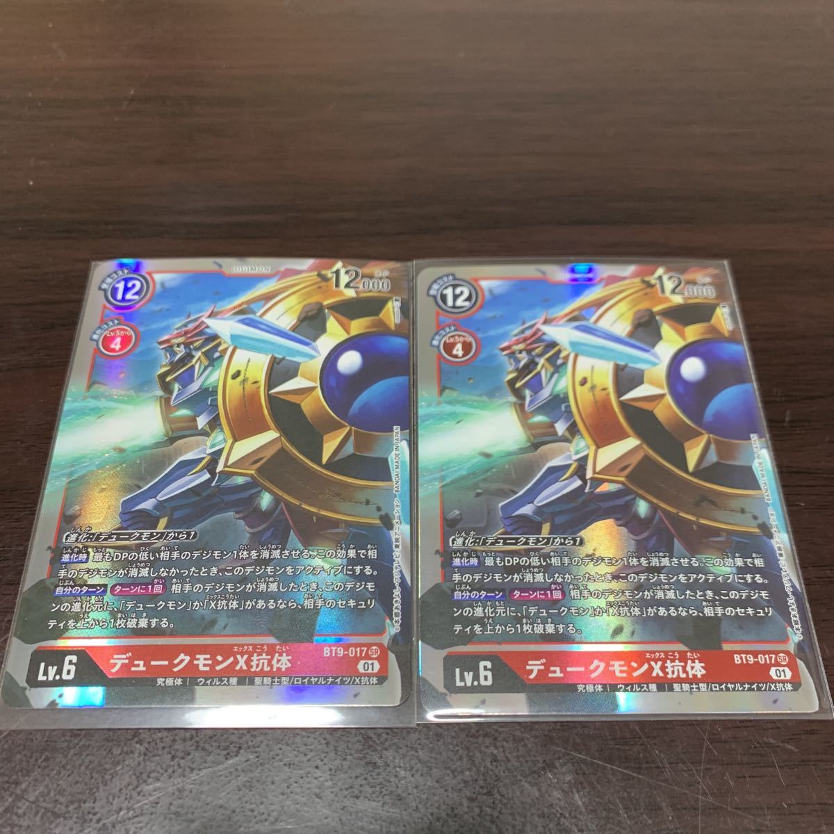 Yahoo!オークション - デジモン カードゲーム 9弾/ (BT9-017) Xレコー...