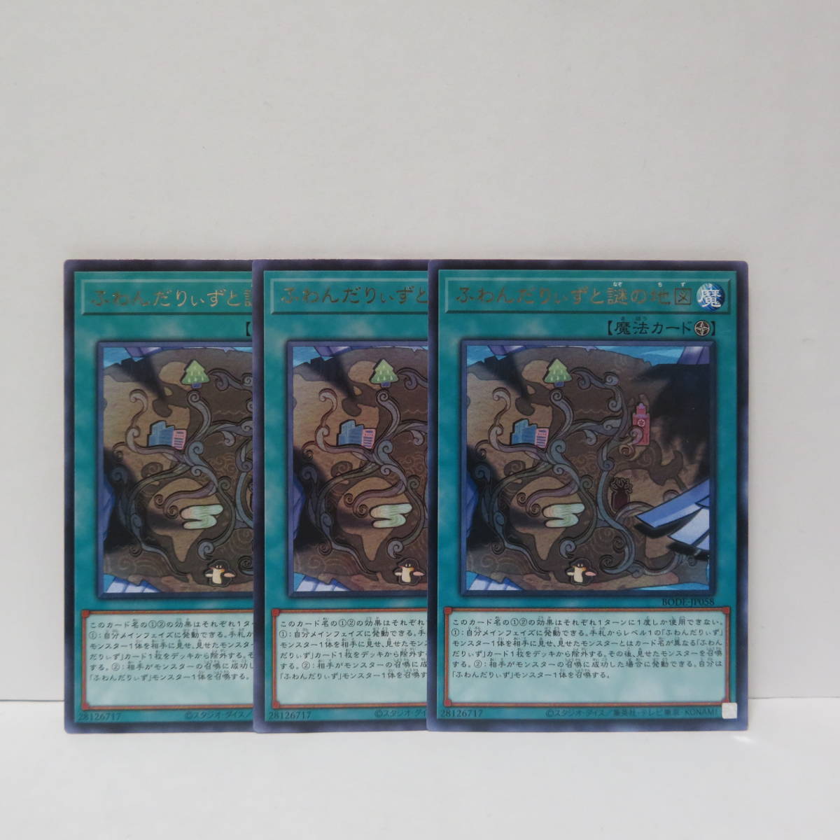 Yahoo!オークション - ふわんだりぃずと謎の地図 レア3枚セット BODE-J...