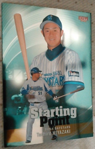 Yahoo!オークション - BBM 2022 ルーキーエディション 【横浜DeNA 宮﨑...