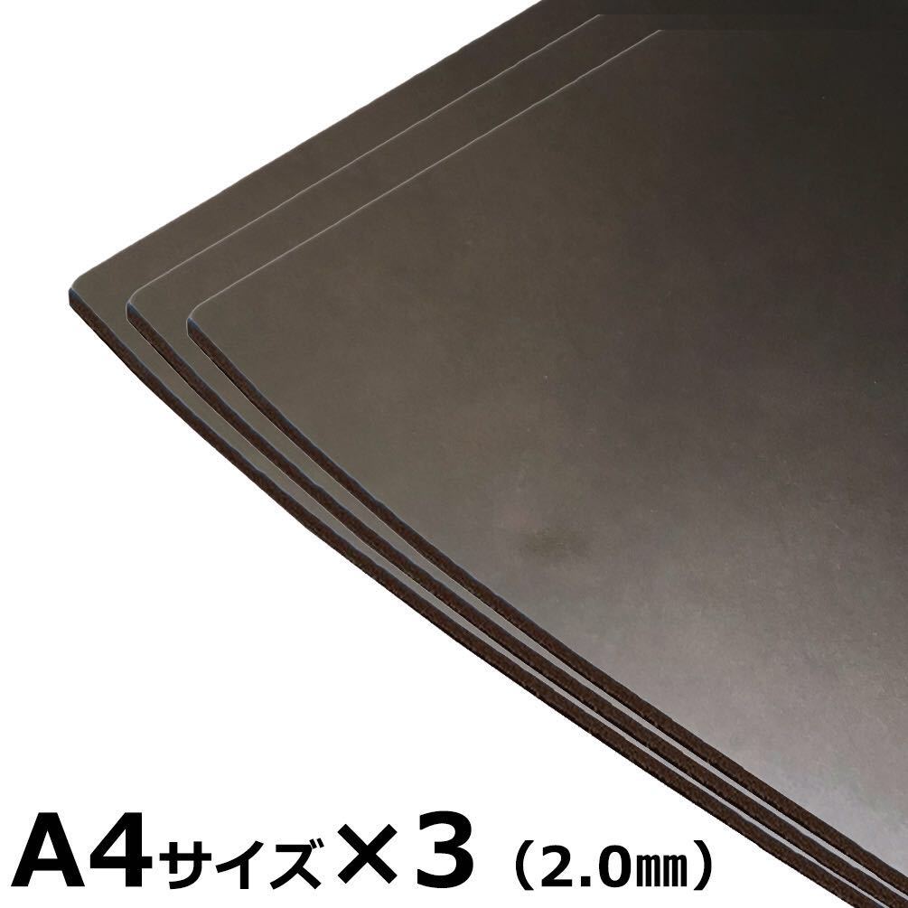Yahoo オークション 【a4サイズ×3 黒ヌメ 品質7 2 0mm】国産 特価 新