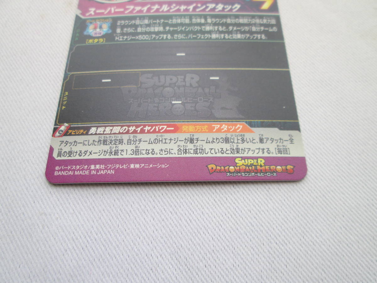 Yahoo!オークション - BM6-056 UR ベジータ ゼノ スーパードラゴンボ...