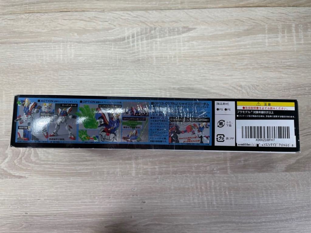 Yahoo!オークション - HGFC 1/144 シャイニングガンダム 【新品未開封...