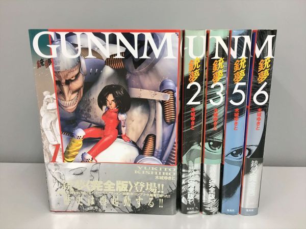 Yahoo!オークション - コミックス 銃夢 GUNNM 完全版 全6巻中5冊セット...