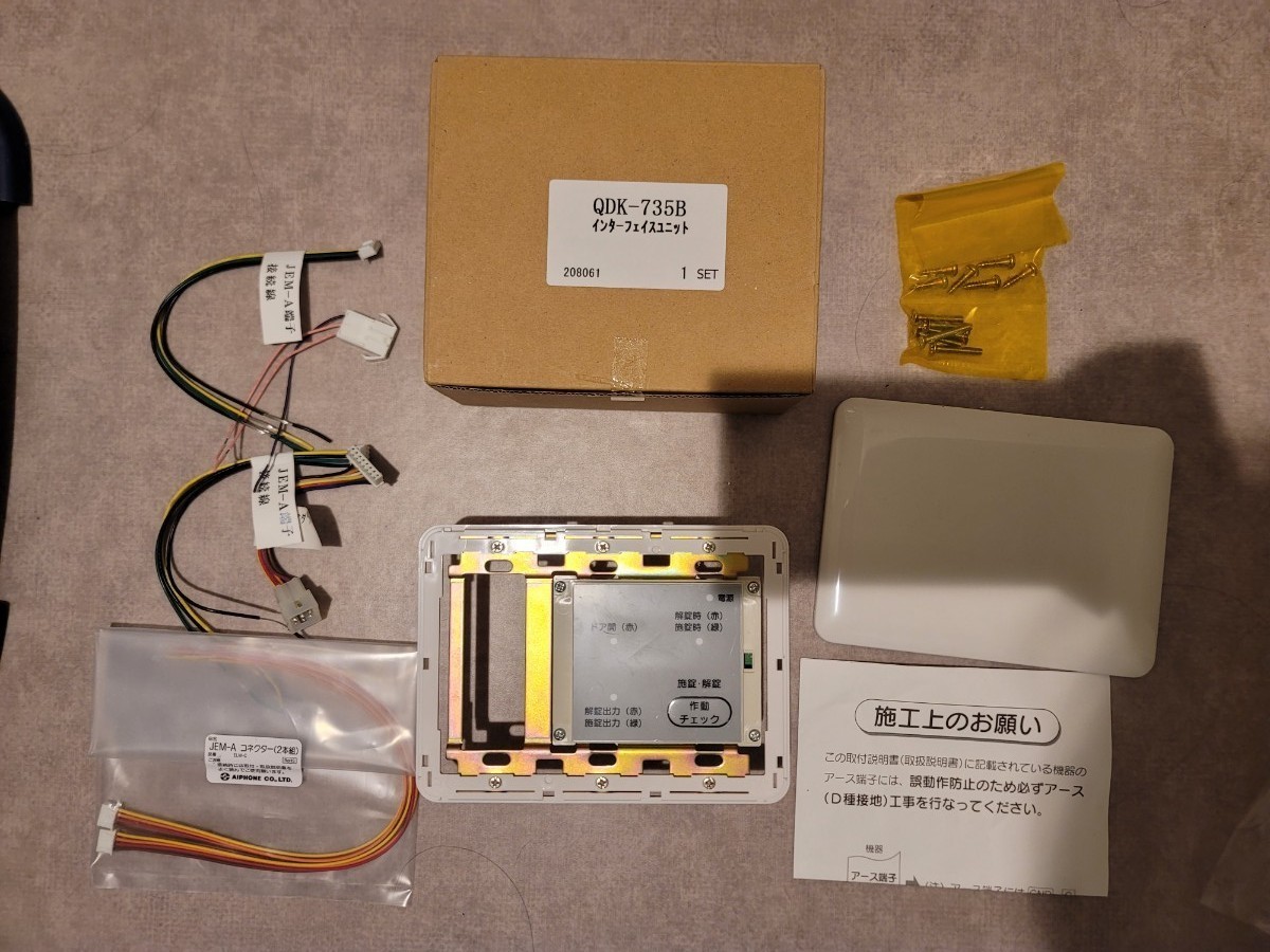 インターフェイスユニット Z-001-DVBB【LIXIL玄関ドア電気鍵 インターフェイスユニット Z-001-DVBB【LIXIL玄関ドア電気鍵