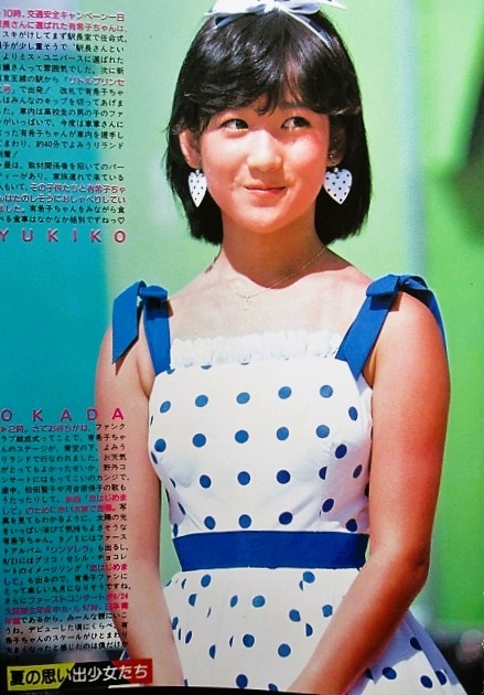 ♪岡田有希子切り抜き35枚ピンナップ他!早見優渡辺典子北原佐和子遠藤由美子荻野目洋子森尾由美菊池桃子堀江しのぶ吹田明日香