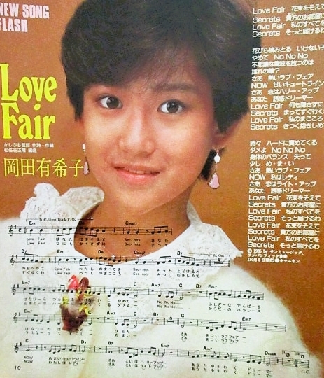 岡田有希子切り抜き35枚ピンナップ他 早見優渡辺典子北原佐和子遠藤由美子荻野目洋子森尾由美菊池桃子堀江しのぶ吹田明日香岡田有希子|売買されたオークション情報、yahooの商品情報を