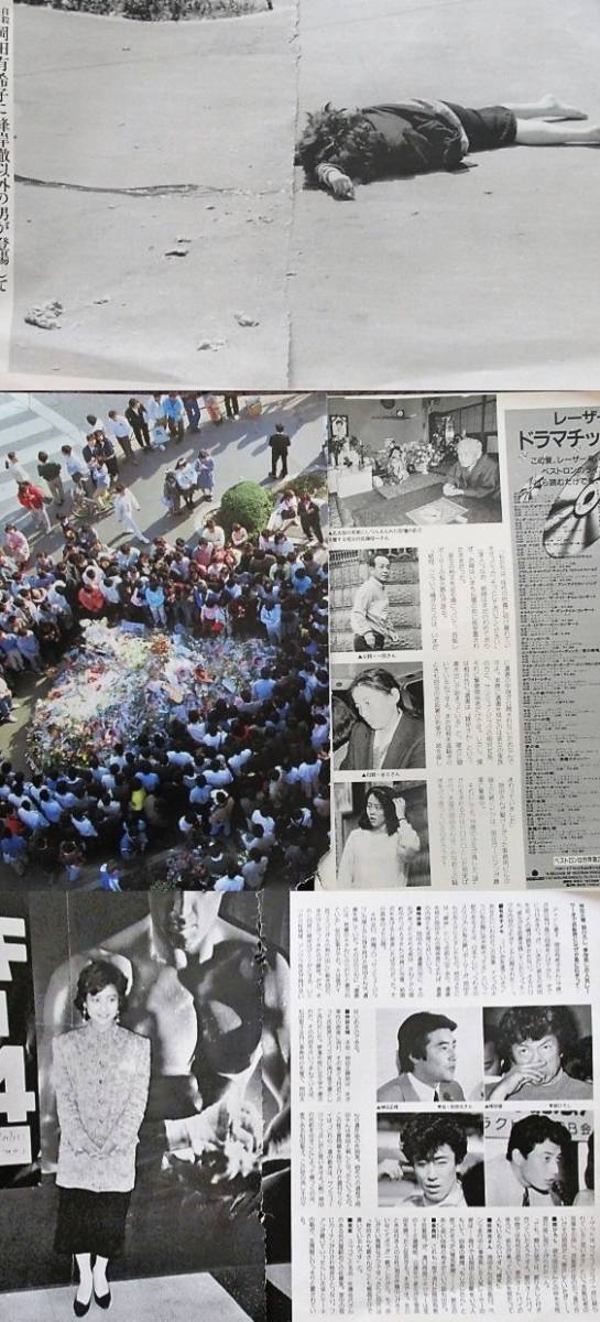 岡田有希子切り抜き35枚ピンナップ他 早見優渡辺典子北原佐和子遠藤由美子荻野目洋子森尾由美菊池桃子堀江しのぶ吹田明日香岡田有希子|売買されたオークション情報、yahooの商品情報を