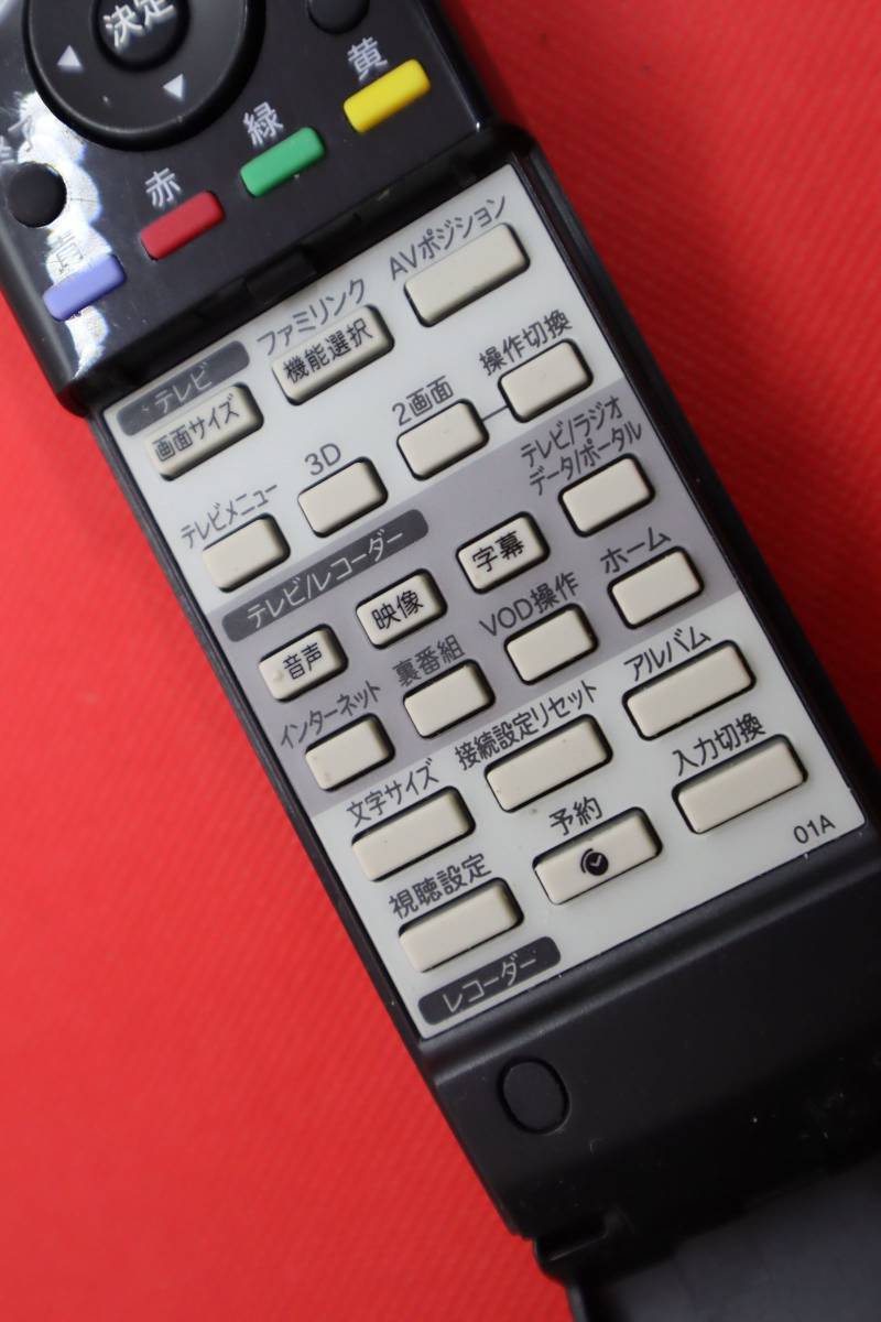 Yahoo!オークション - C8025 & SHARP GB113PA 01A シャープ BD ブルー...