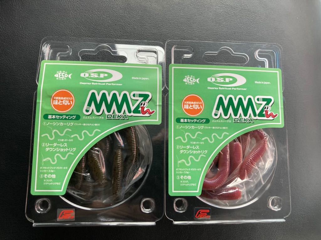 商品番号579 24時間以内発送 OSP オーエスピー mmz deka エムエムズィー デカ グリーンパンプキンペッパー まんまみみずぅ セット みみず(その他)｜売買されたオークション情報 ...