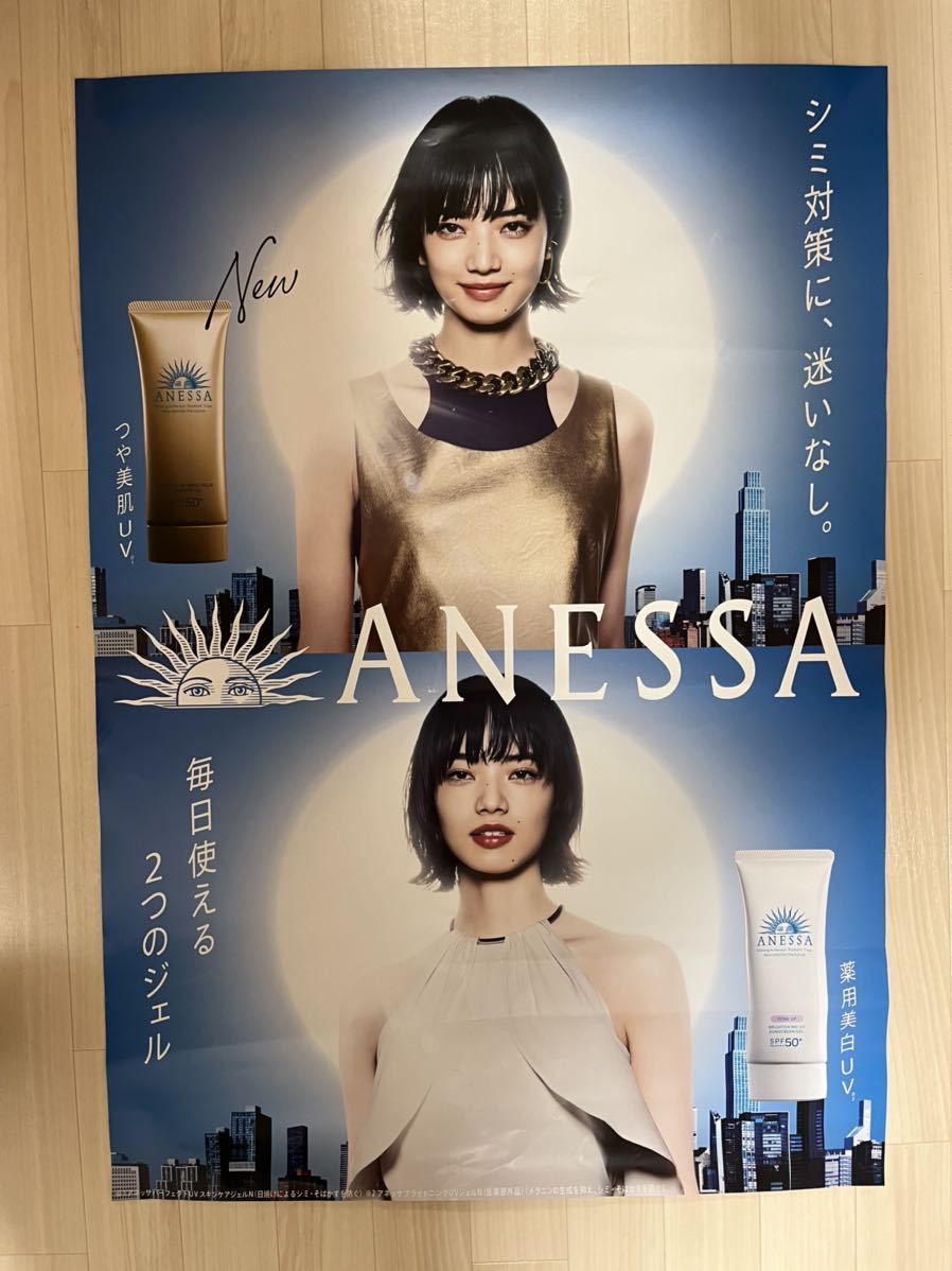 Yahoo!オークション - 小松菜奈 アネッサB1 ポスター 販促 ANESSA