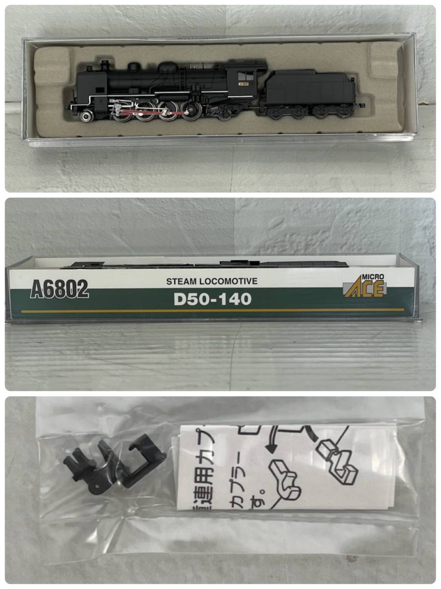 Yahoo!オークション - マイクロエース A6802 D50-140 デゴマル 動作確...