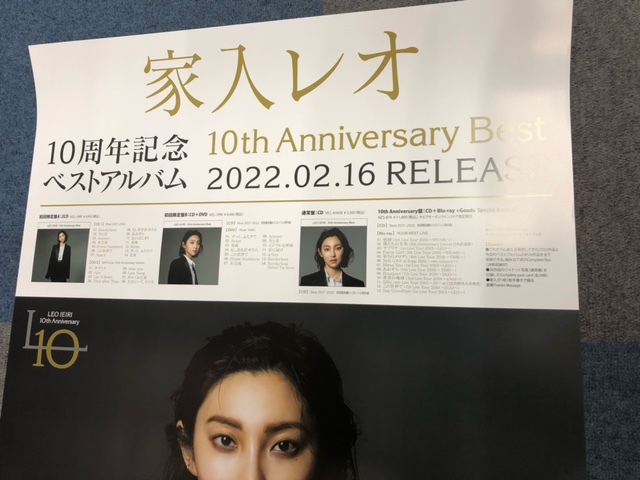 Yahoo オークション 【家入レオ】10周年記念ベストアルバム B2ポスタ