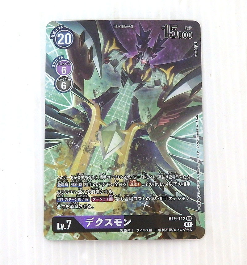 Yahoo!オークション - デジモンカード SEC パラレル Lv.7 デクスモン B...