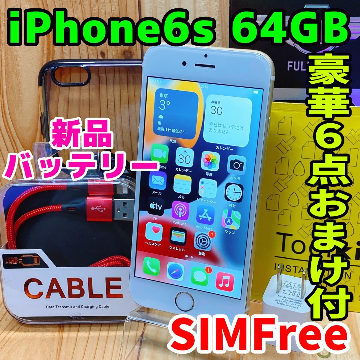 Yahoo!オークション - SIMフリー 本体 iPhone 6s 64 GB 99 ゴールド 電...