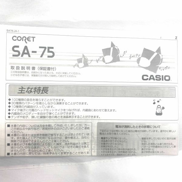 Yahoo!オークション - 美品 CASIO カシオ SA75 ミニ電子キーボード CO...