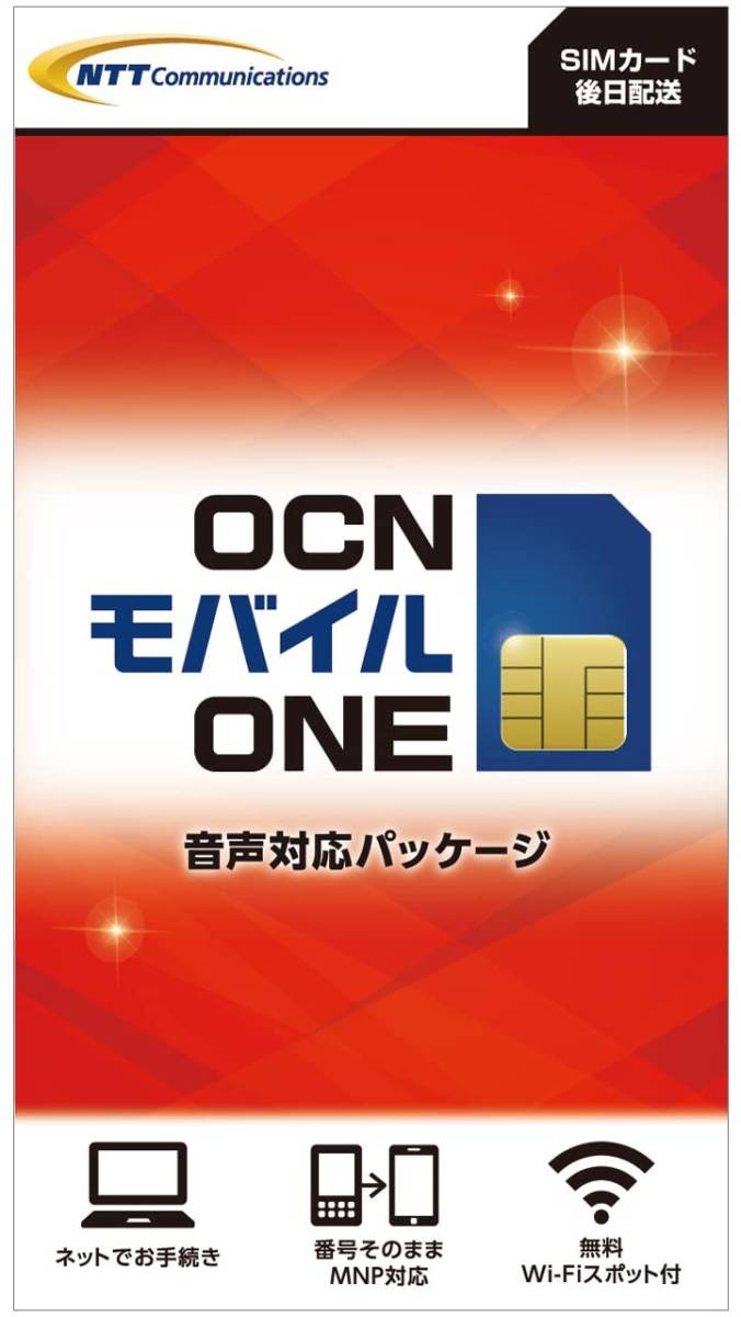 Yahoo!オークション - OCN モバイル ONE 音声通話SIMカード 申込パッケ...